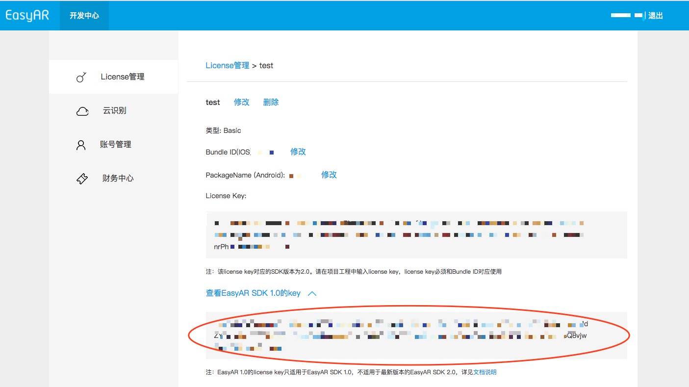 EasyAR SDK入门 — EasyAR Sense 2.3.0 文档